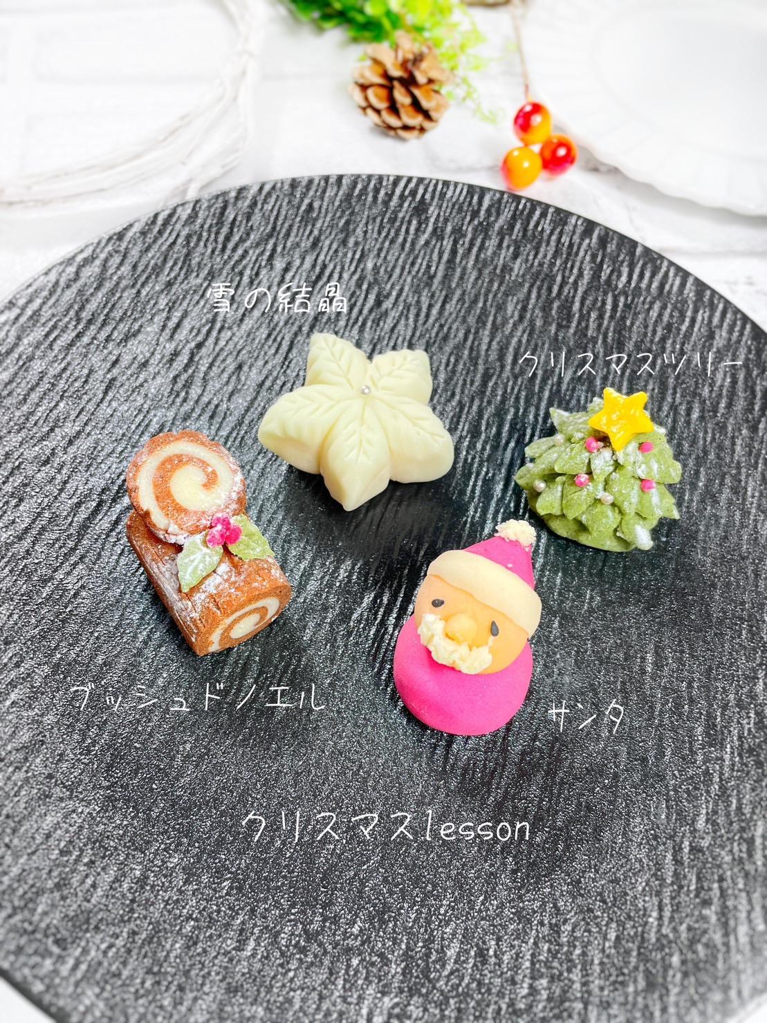 『楽しくアート体験！ クリスマスデザイン・練り切り体験』 (2023年11月16日...)開催 | 簡単・手軽に作れる！フードアート教室 ...