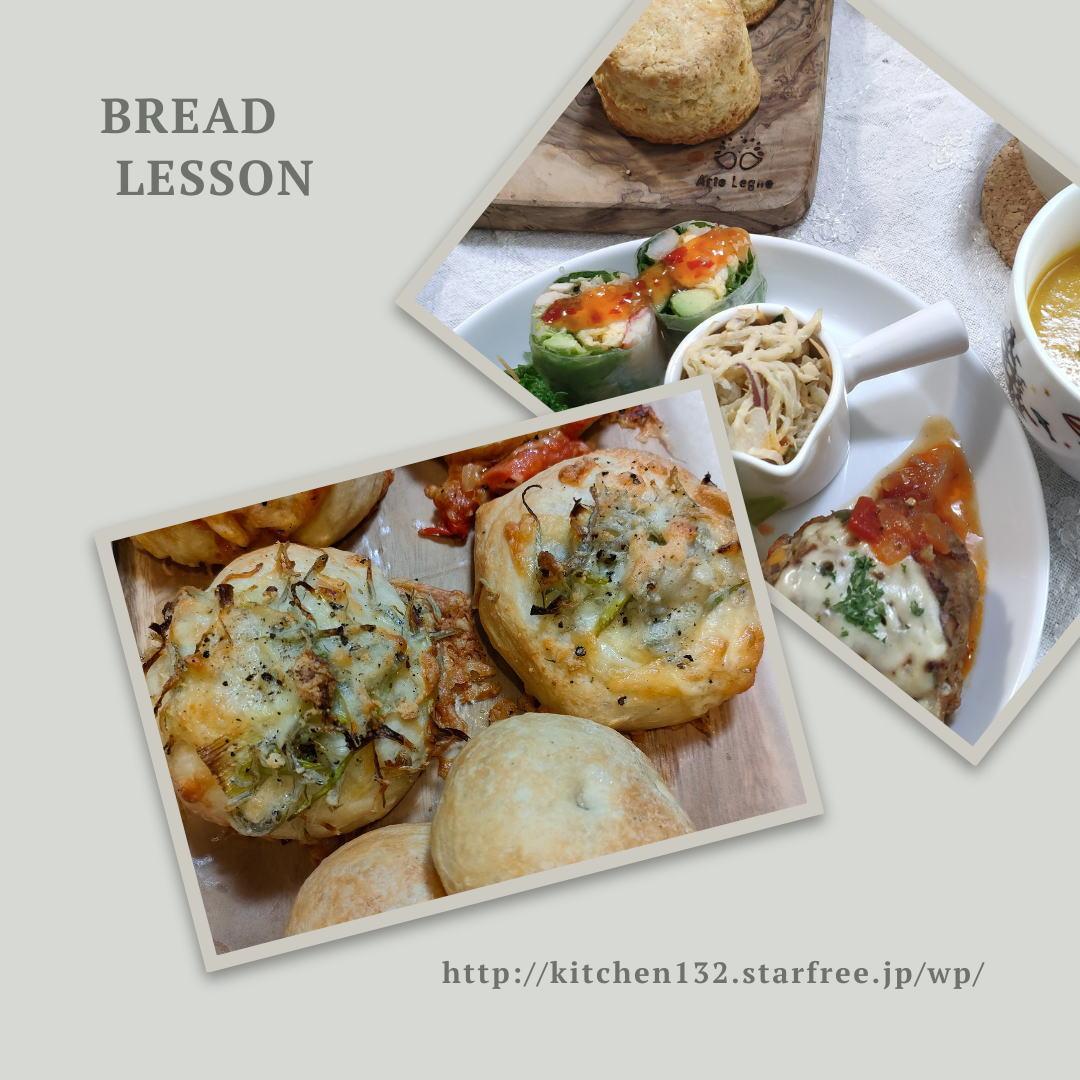 『メニューが選べる『パンのレッスン』』 (2024年7月2日...)開催 | 小さなキッチン（名古屋市昭和区御器所）の2024年7月レッスン ...